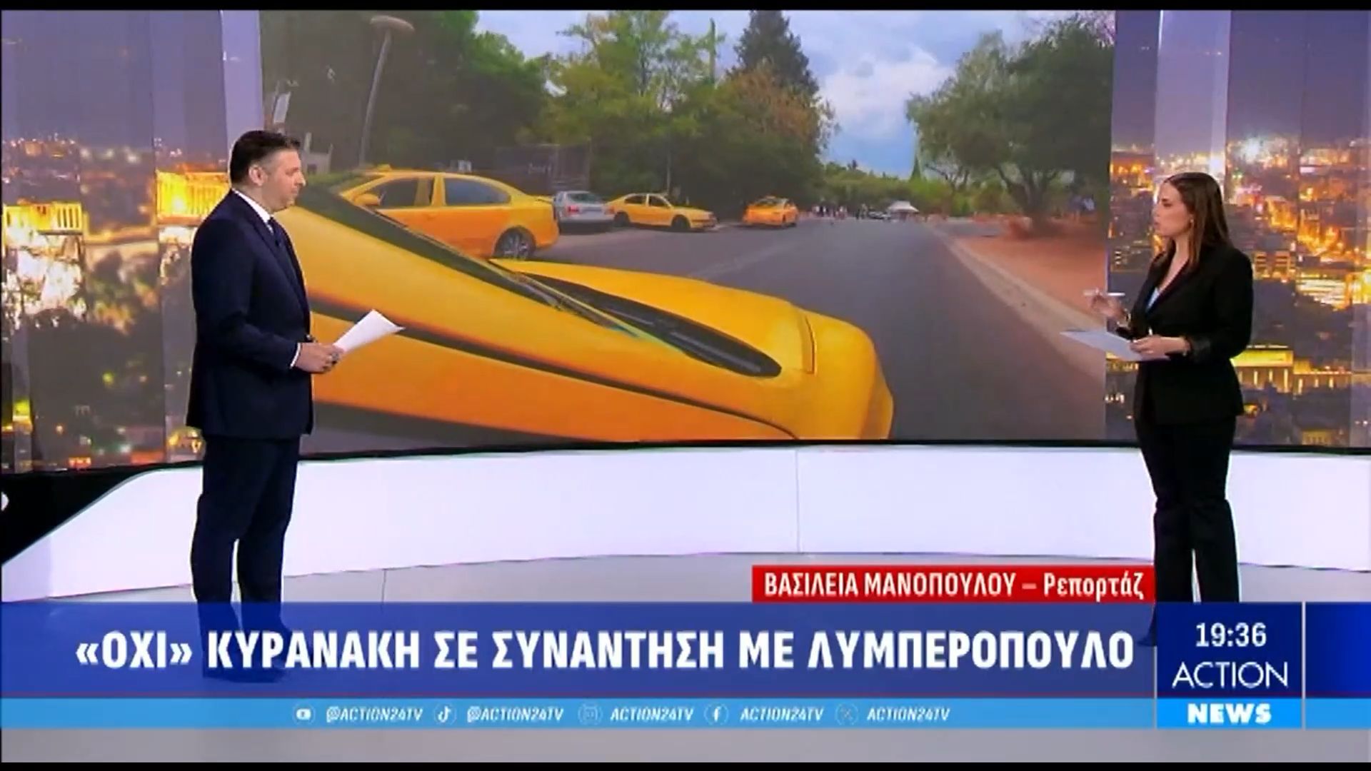 Χωρίς ταξί και αύριο η Αττική: «Όχι» Κυρανάκη σε συνάντηση με Λυμπερόπουλο