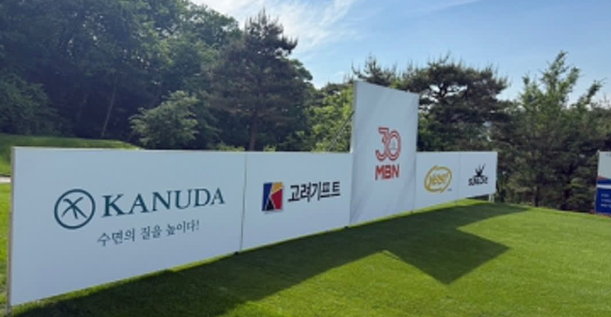 “골프도 수면도 프로처럼” 가누다, Sh수협은행·MBN 여자 오픈 2025 공식 후원