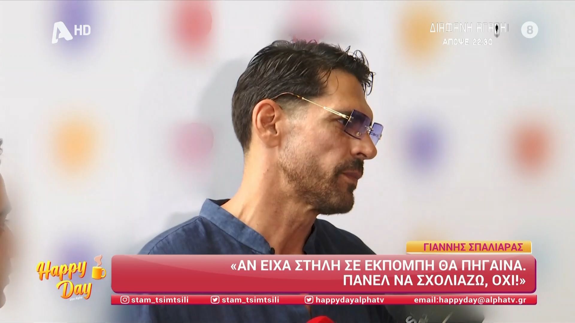 Γ. Σπαλιάρας: «Αν είχα στήλη σε εκπομπή θα πήγαινα, πάνελ να σχολιάζω όχι!»
