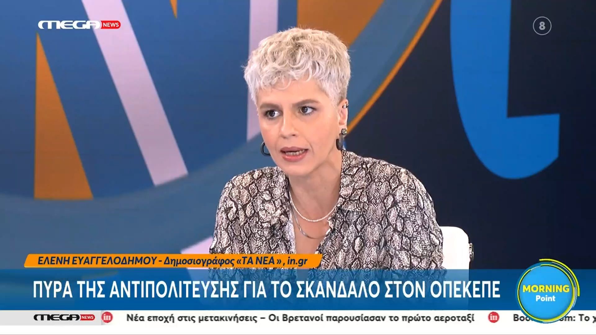 Πυρά της αντιπολίτευσης για το σκάνδαλο στον ΟΠΕΚΕΠΕ
