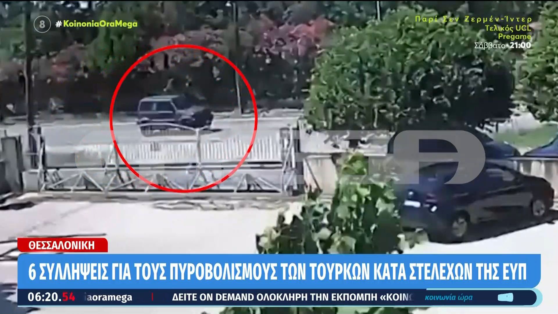 Θεσσαλονίκη: Καρέ καρέ η επίθεση των Τούρκων μαφιόζων σε πράκτορες της ...