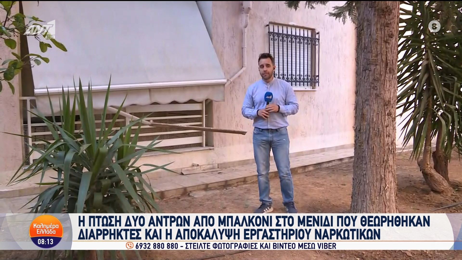 Η πτώση δύο αντρών από μπαλκόνι στο Μενίδι που θεωρήθηκαν διαρρήκτες ...