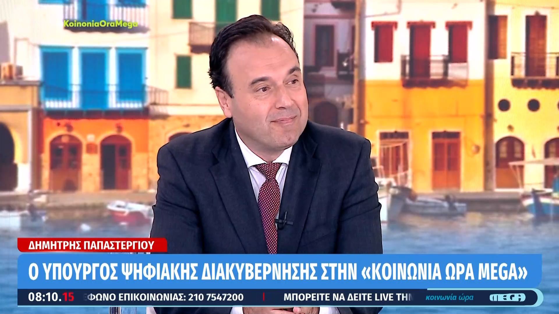 Δ. Παπαστεργίου: «Ο προσωπικός αριθμός θα είναι το ΑΦΜ και 3 ψηφία της ...