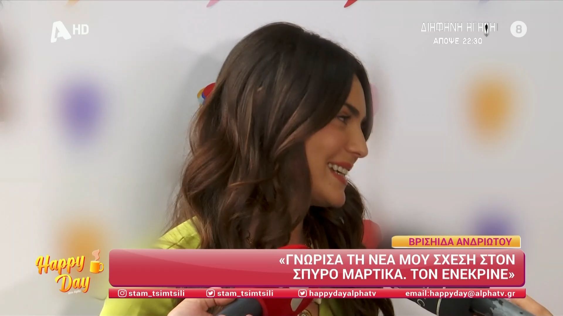 Βρ. Ανδριώτου: «Γνώρισα τη νέα μου σχέση στον Σπ. Μαρτίκα, τον ενέκρινε»