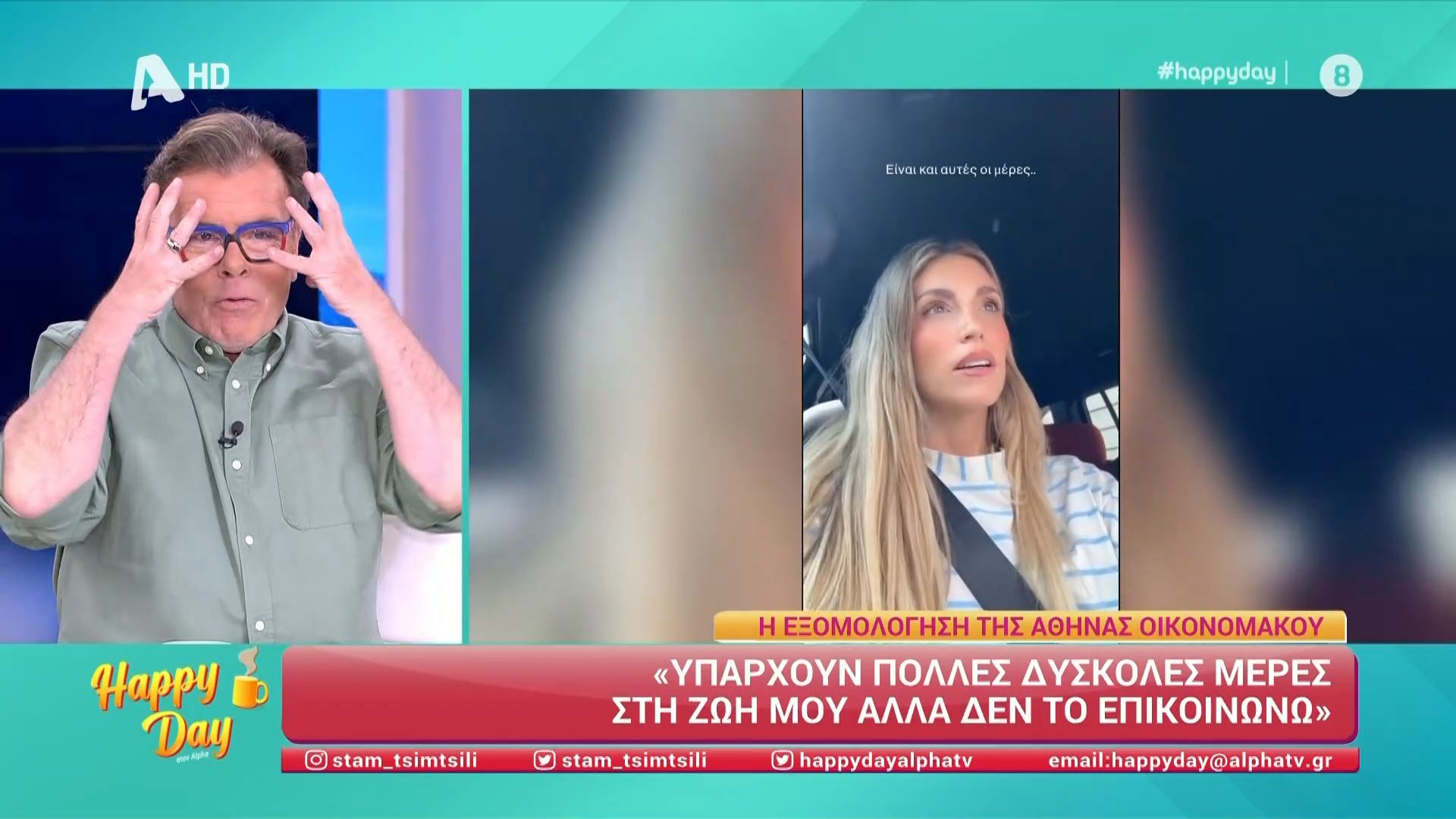 Δ. Παπανώτας για Α. Οικονομάκου: «Από το φίλτρο βγήκε 12χρονο»