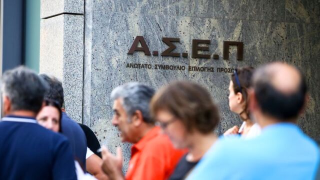 ΑΣΕΠ: Οι ερωτήσεις εξέτασης γνώσεων της πρώτης χρονικής περιόδου - Οι 7 ...