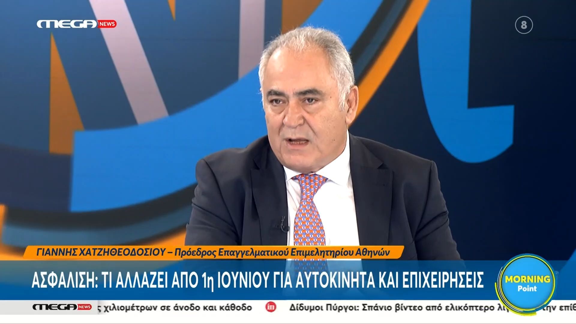 Ασφάλιση | Τι αλλάζει από 1η Ιουνίου για αυτοκίνητα και επιχειρήσεις