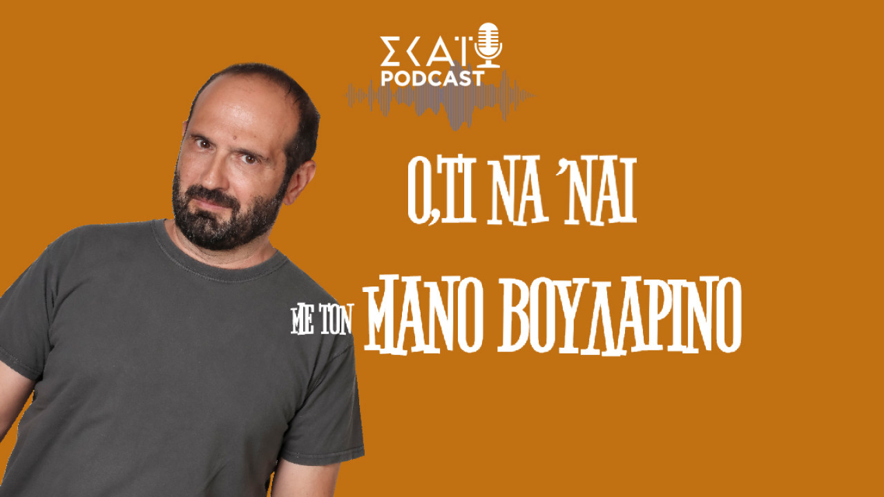 Δάκρυα για τα ματωμένα αυτάκια