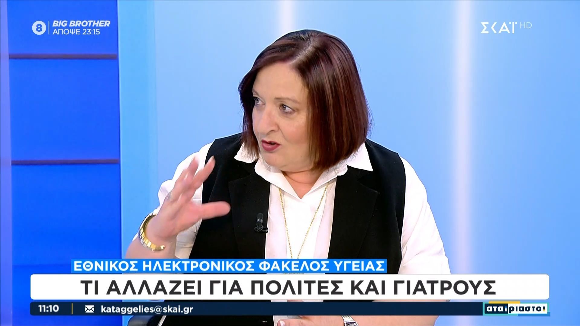 Εθνικός Ηλεκτρονικός Φάκελος Υγείας: Τι αλλάζει για πολίτες και γιατρούς