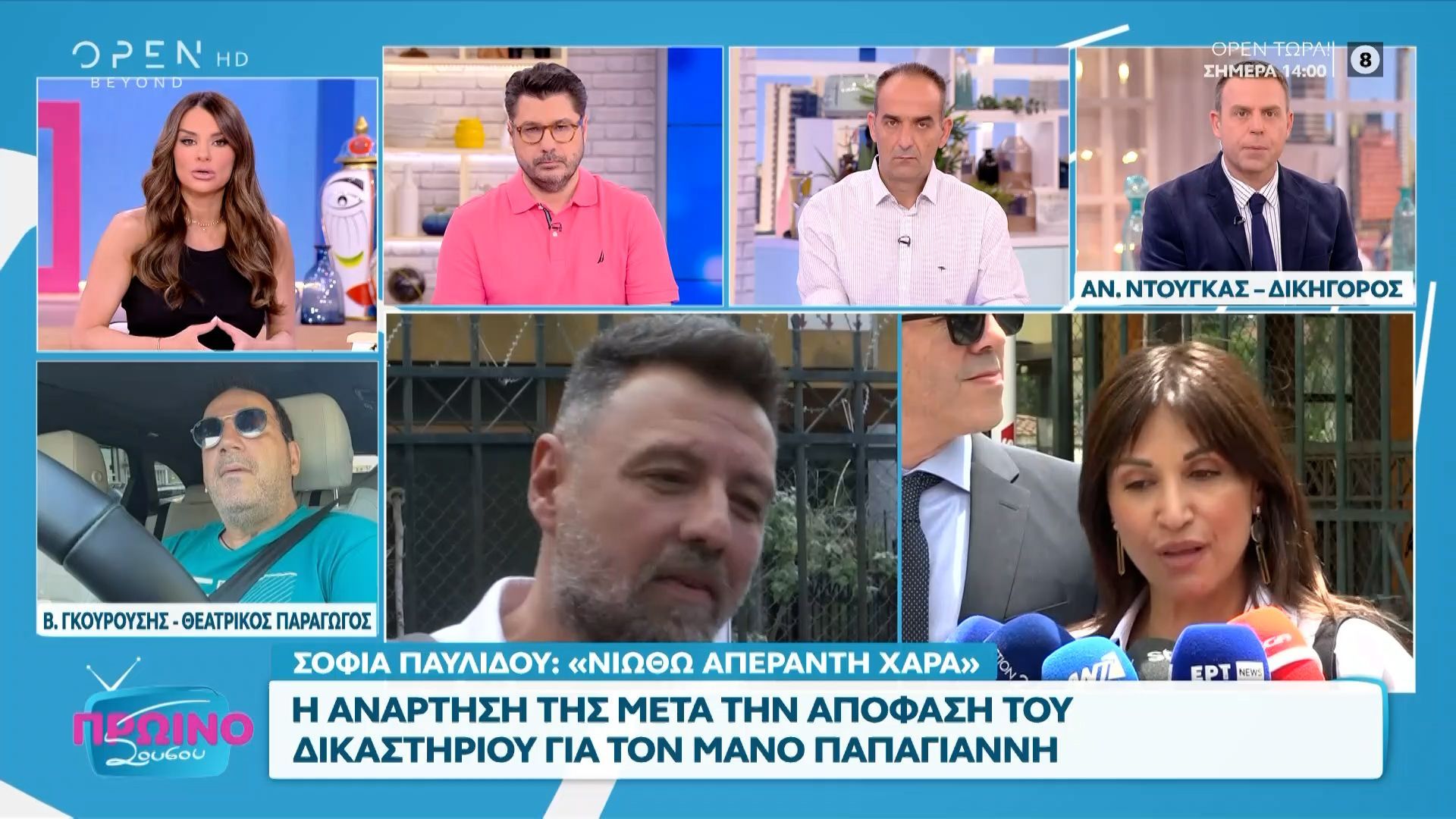 Σοφία Παυλίδου: «Κάτια γνωρίζω πως κι εσύ αισθάνεσαι δικαιωμένη από κει ...
