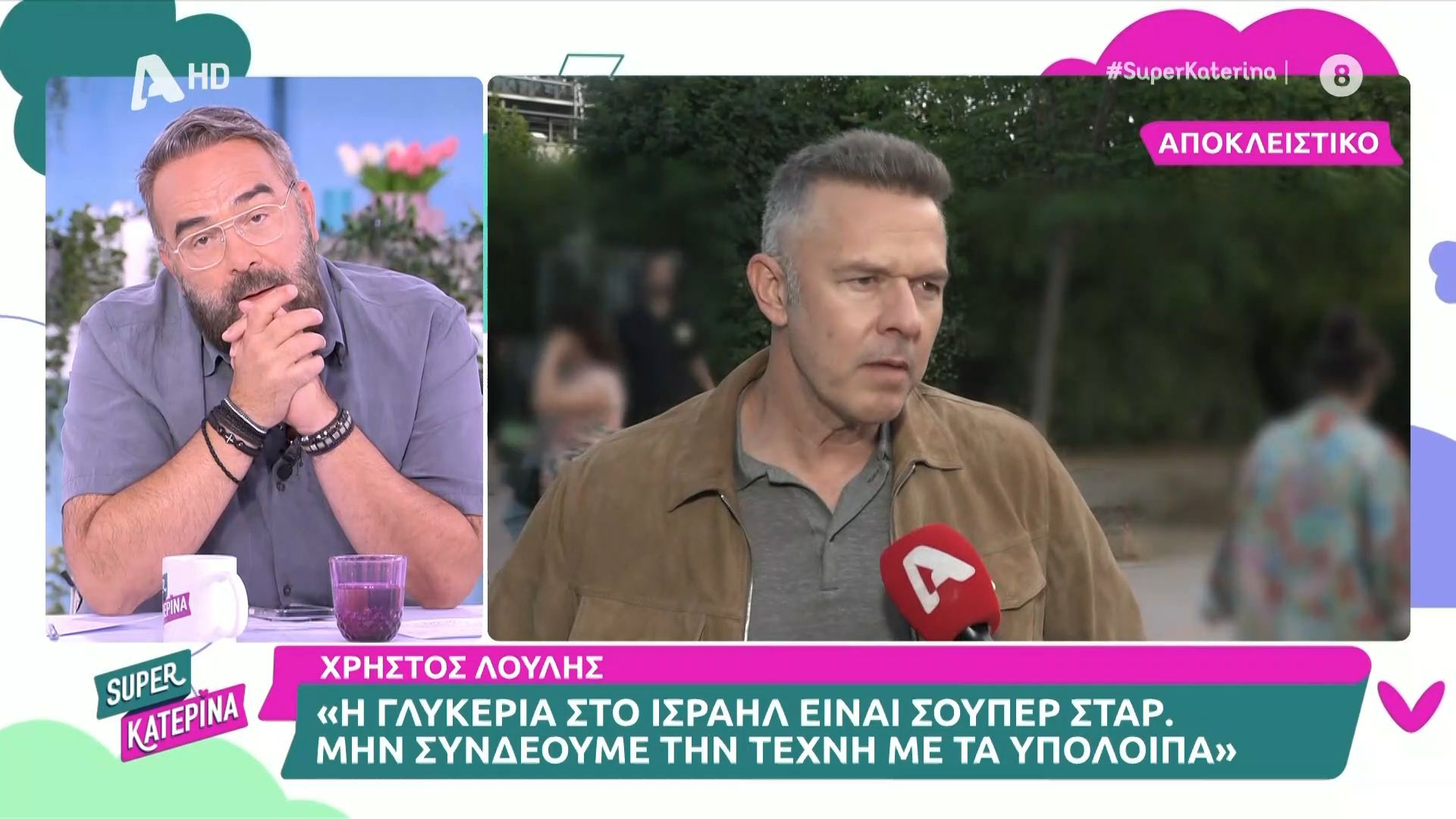 Χρ. Λούλης: «Η Γλυκερία στο Ισραήλ είναι σούπερ σταρ, μην συνδέουμε την ...