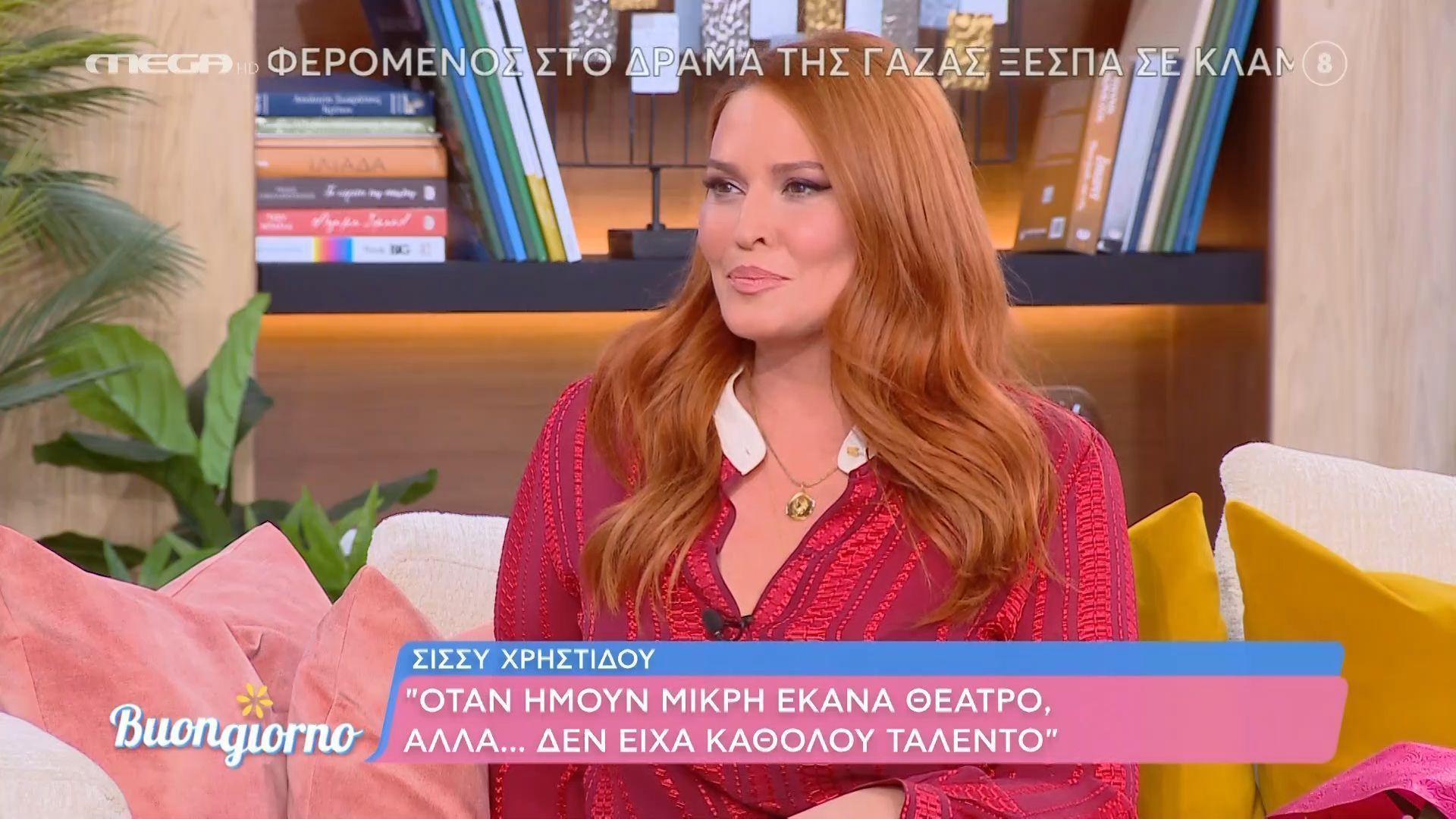 Σ. Χρηστίδου: «Δεν μπορώ να διαχειριστώ την ασθένεια του παιδιού με τον ...