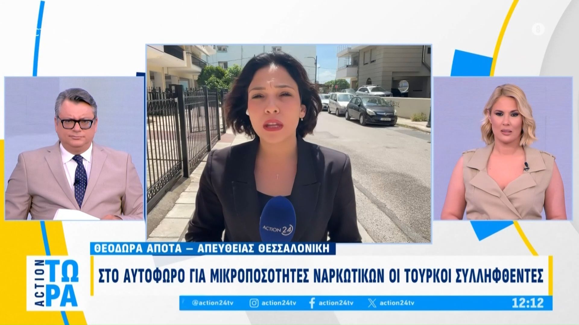 Θεσσαλονίκη: Στο αυτόφωρο για μικροποσότητες ναρκωτικών οι Τούρκοι ...
