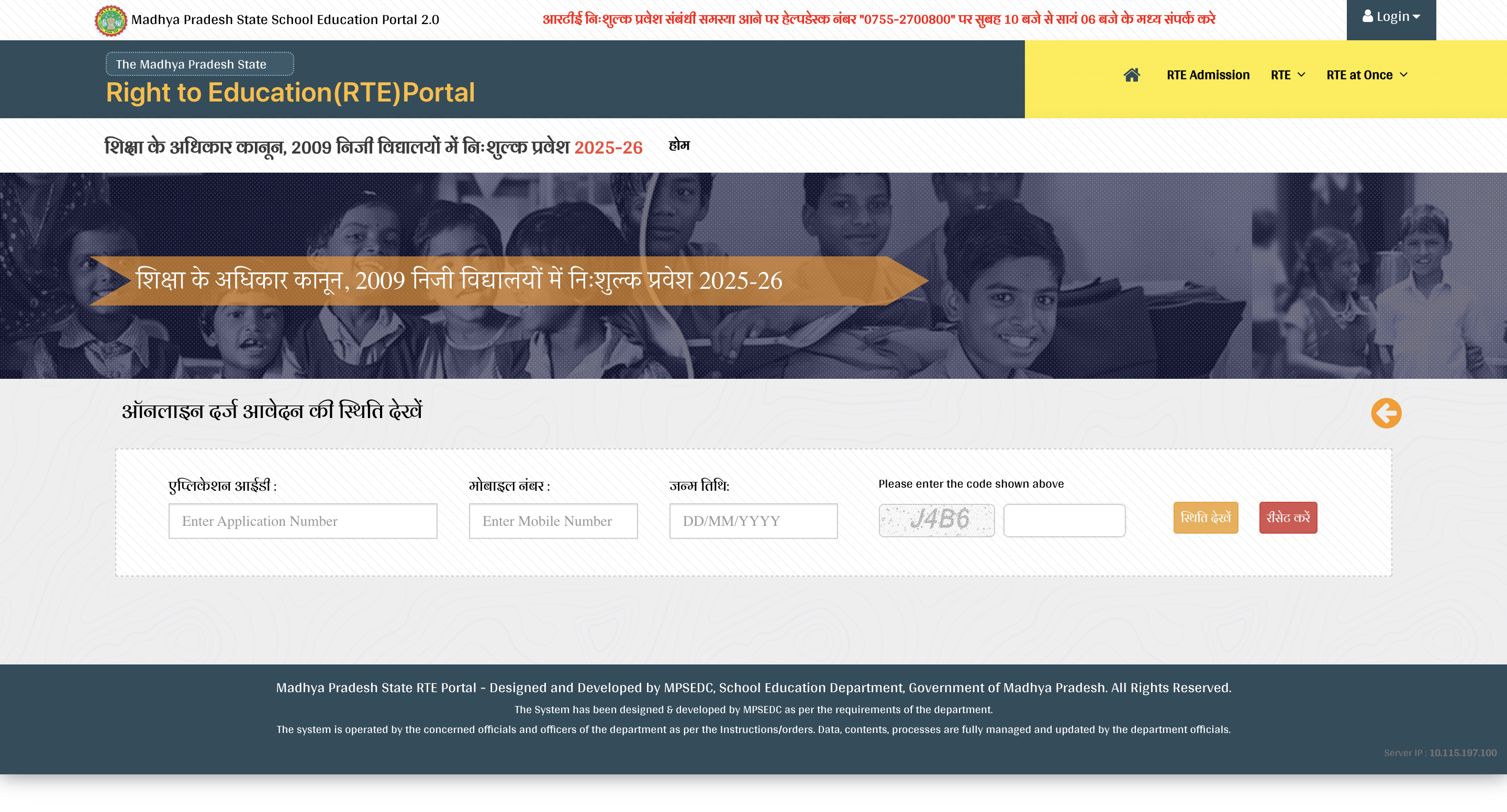 MP RTE Lottery Result 2025 Out: Here is how to download results at ...