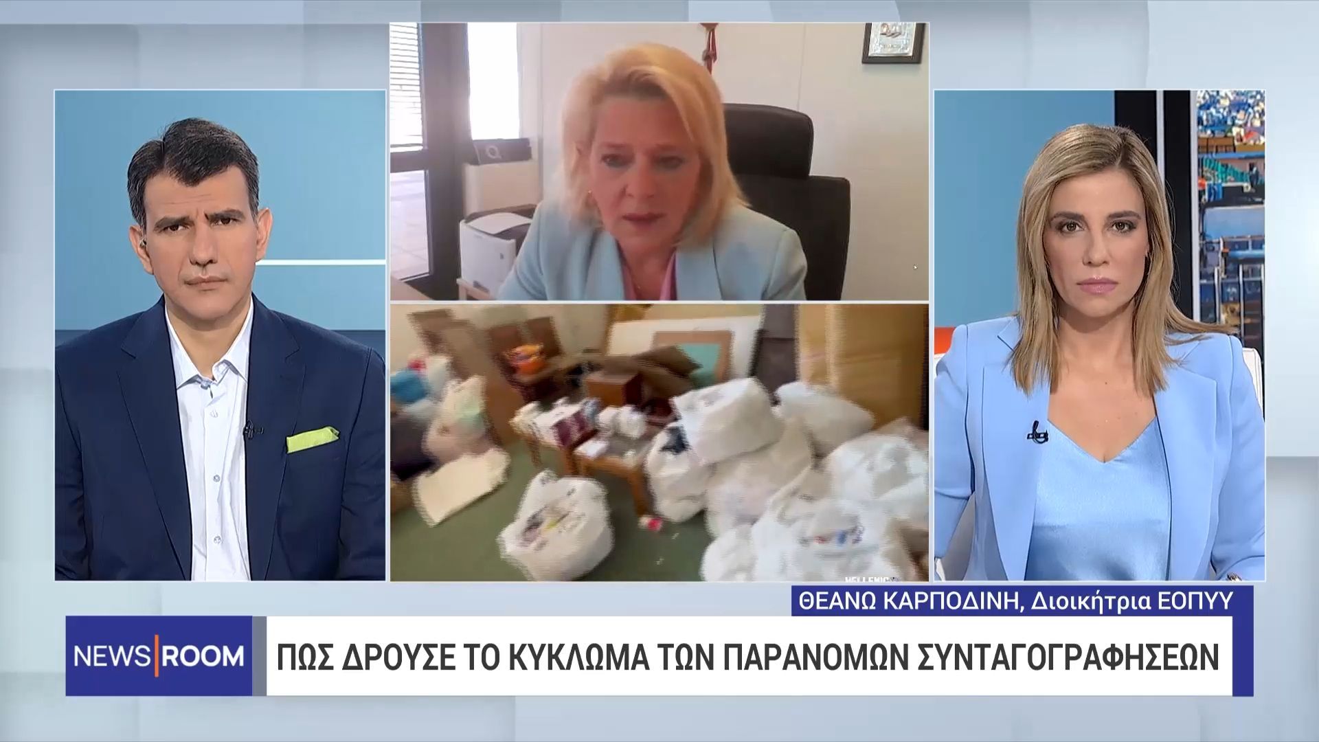 Διοικήτρια ΕΟΠΥΥ στο ΕΡΤΝews για παράνομες συνταγογραφήσεις: Δεν είναι ...