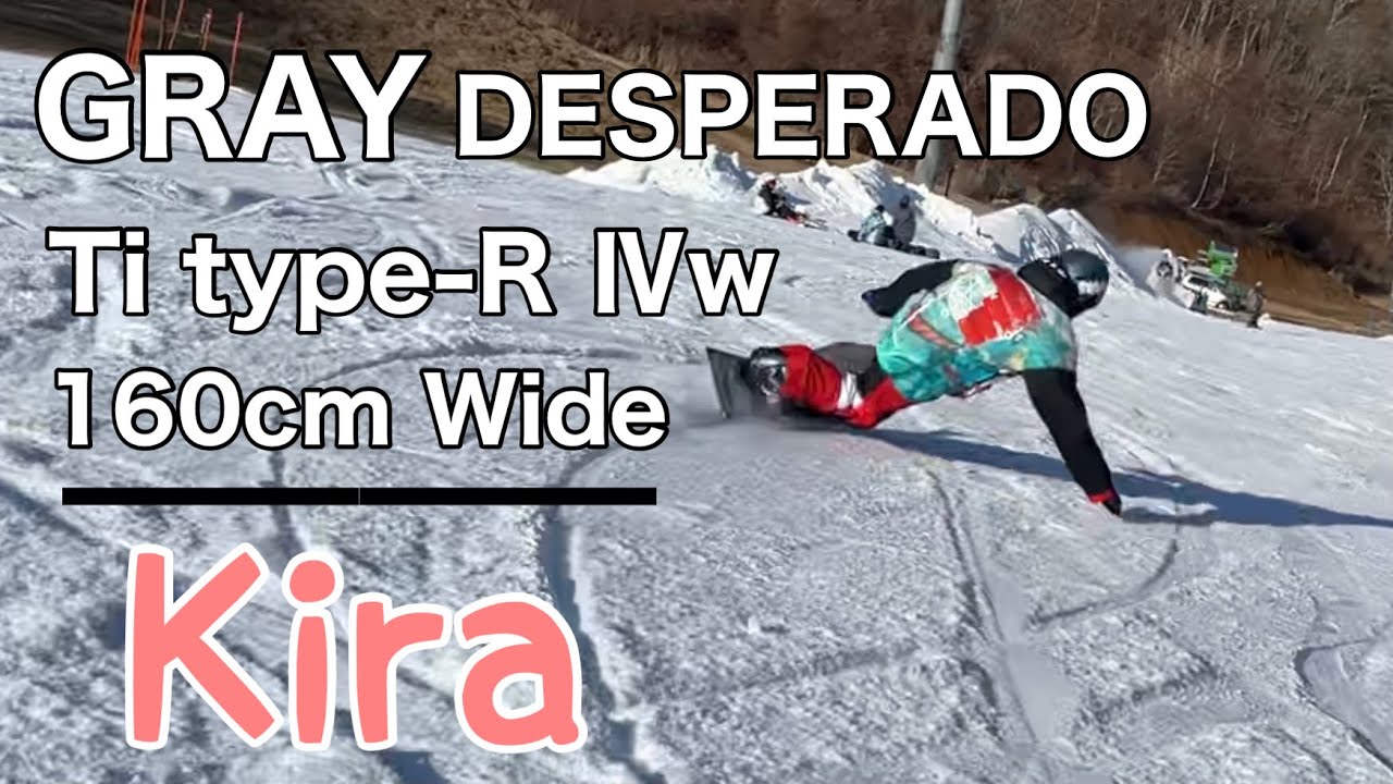 GRAY / DESPERADO Ti Type-R IVw（160cm Wide）キラ君15歳 in ホワイトピア高鷲【スノーボード ...