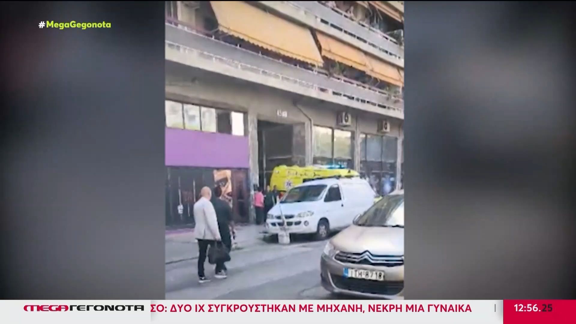 Καλλιθέα: 7χρονη πέρασε από τζαμαρία και βρήκε φρικτό θάνατο - Αφέθηκε ...