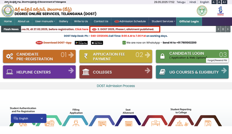 TS DOST 2025 phase 1 seat allotment list released: Check direct link to ...