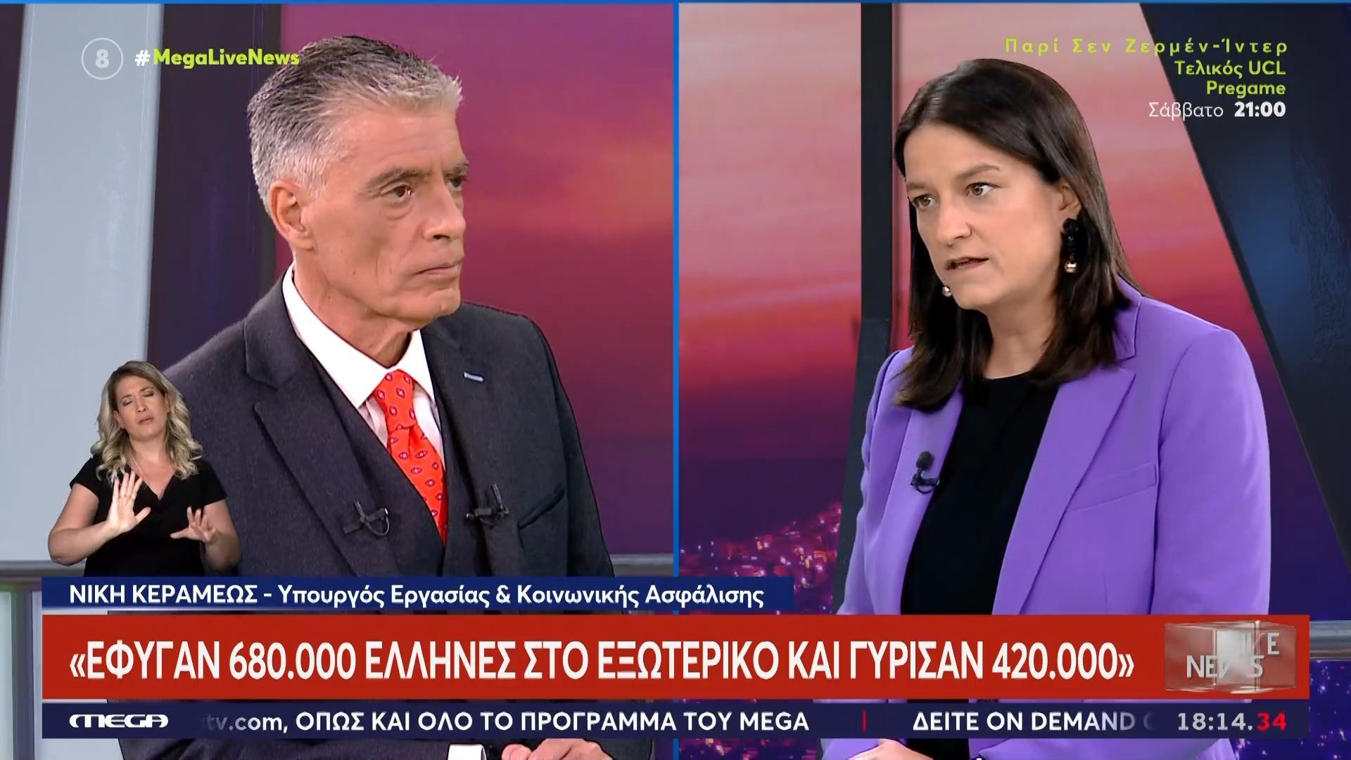 Ν. Κεραμέως: «Έφυγαν 680.000 Έλληνες στο εξωτερικό και γύρισαν πίσω 420 ...