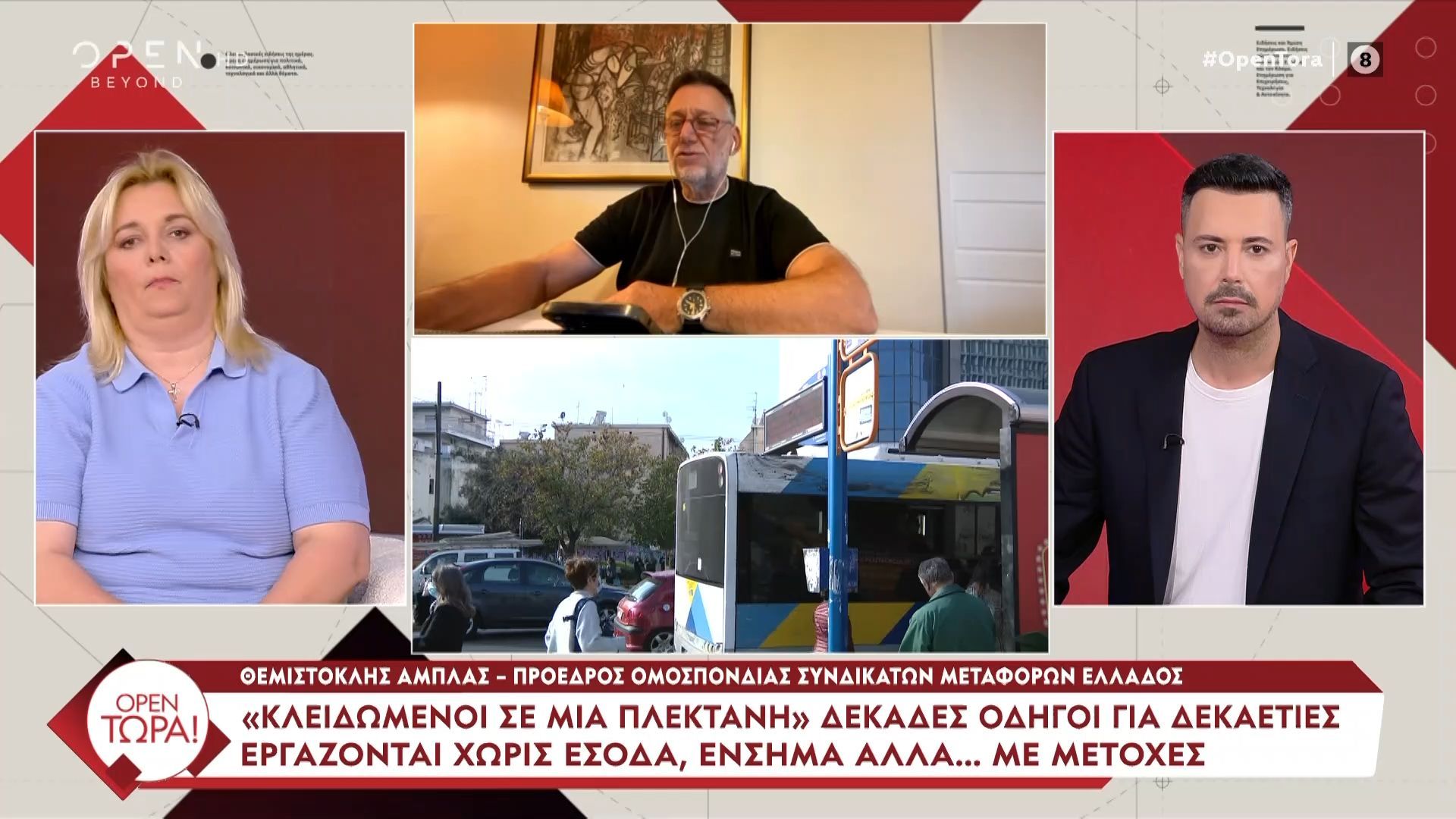 Θ. Αμπλάς: «Πάγια τακτική των ΚΤΕΛ της χώρας να εγκλωβίζουν οδηγούς να ...