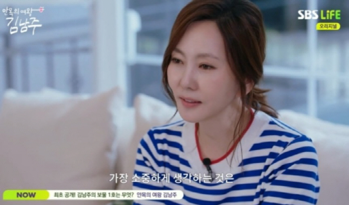 'Mom is happier than actor'...Kim Nam-joo reveals a treasure box of ...