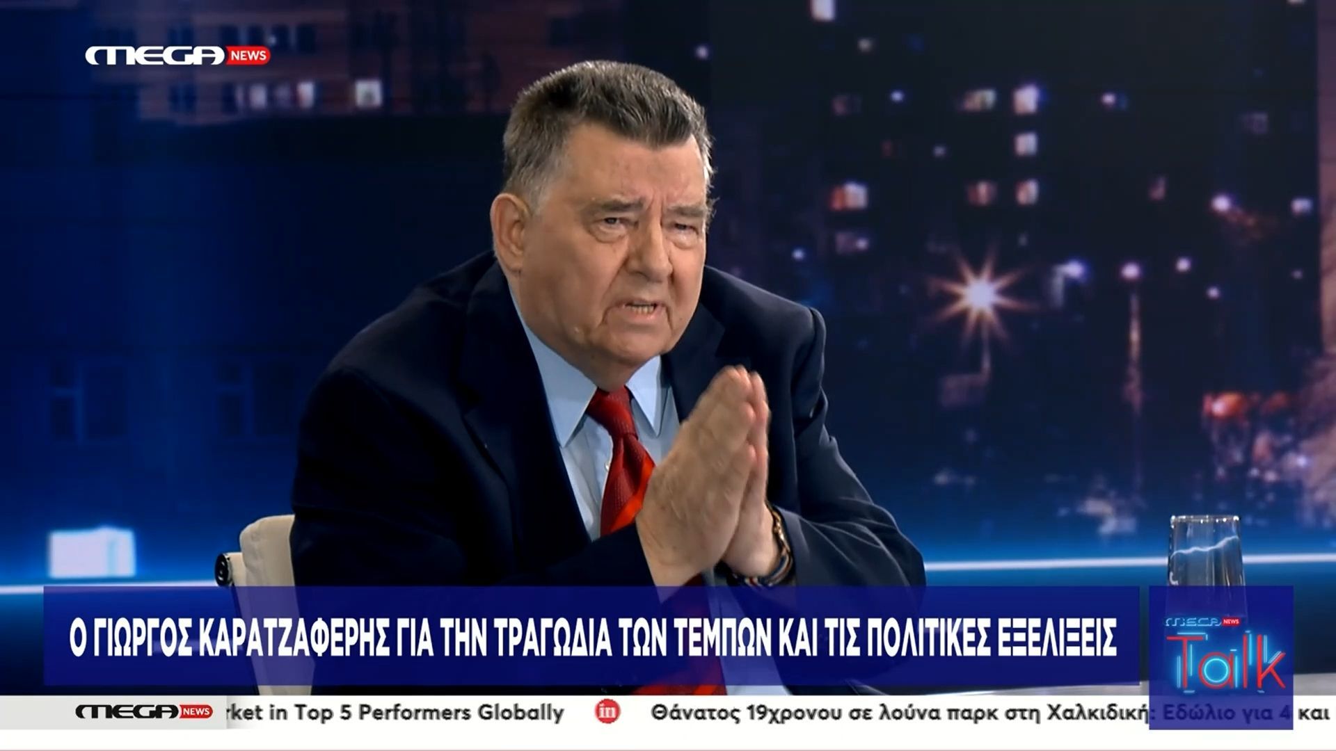 Γ. Καρατζαφέρης για Τέμπη: «Να πάνε όλοι οι εμπλεκόμενοι στον φυσικό ...