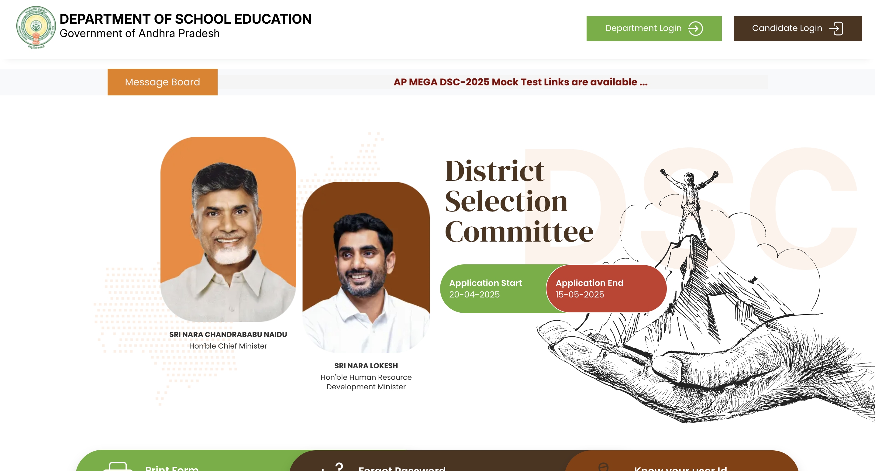AP DSC hall ticket 2025: Check where and how to download Mega DSC admit card online