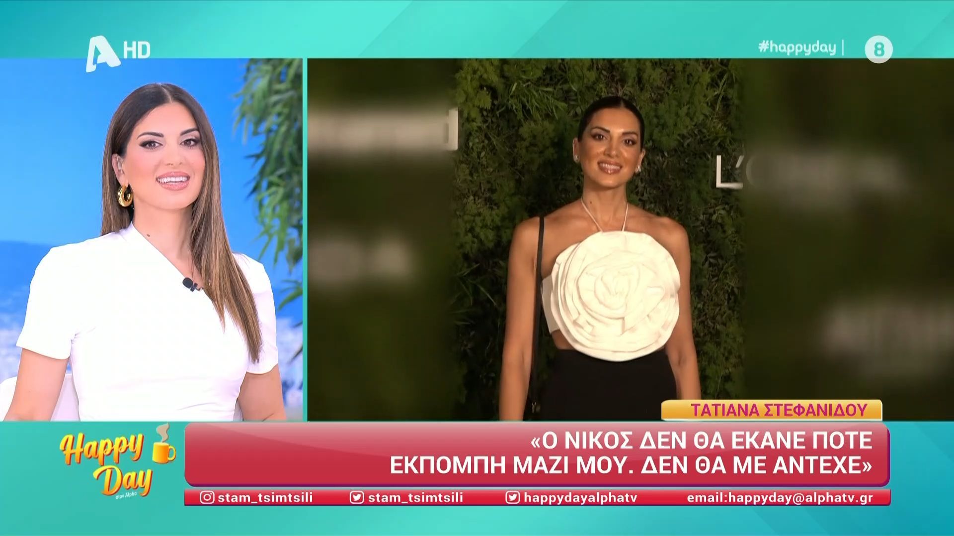 Στ. Τσιμτσιλή: «Με τον Νίκο και την Τατιάνα υπάρχει μια σχέση αγάπης ...