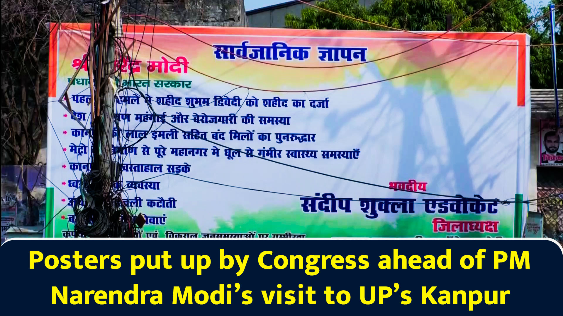 Posters put up by Congress ahead of PM Narendra Modi’s visit to UP’s Kanpur