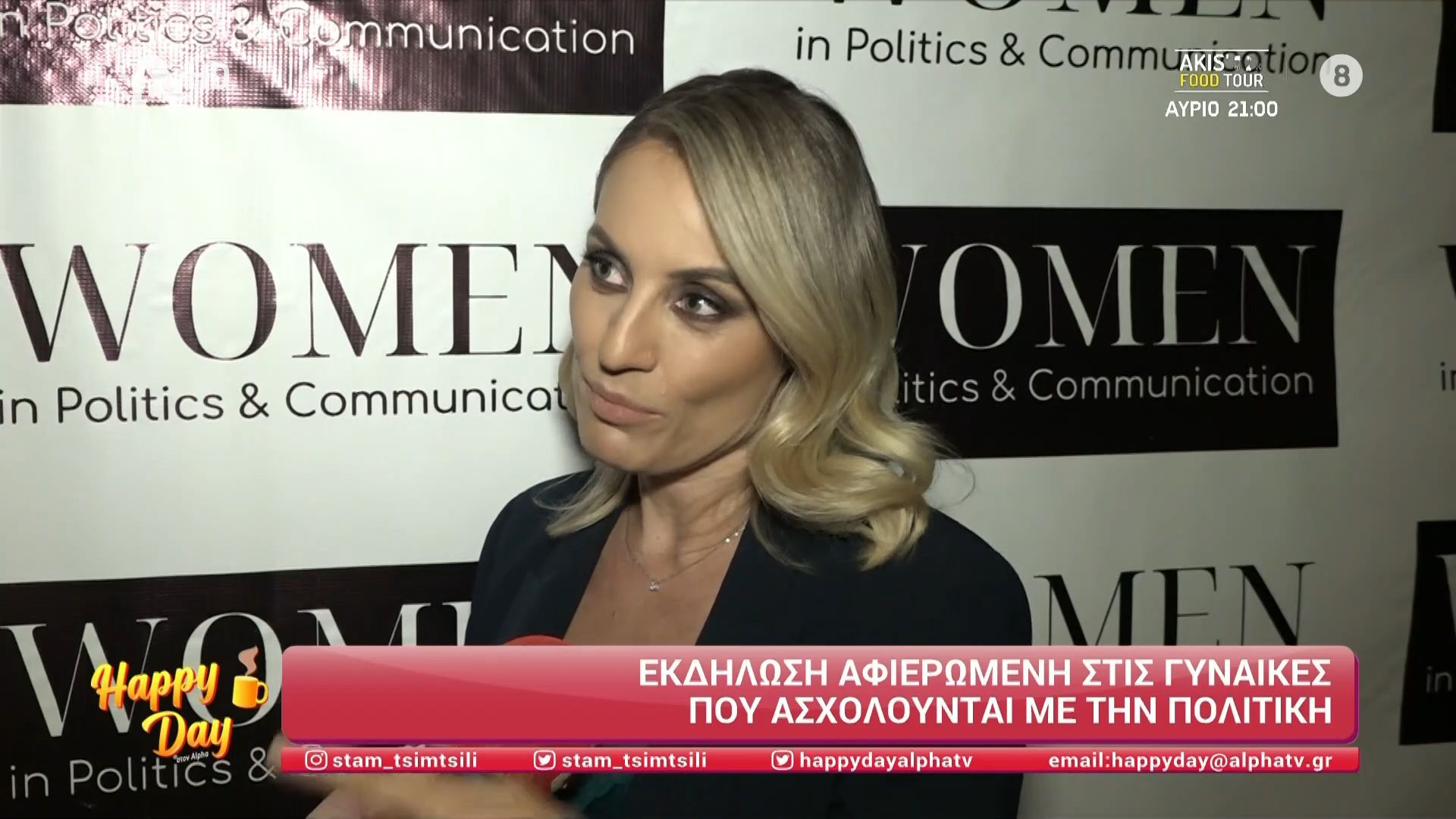 Ε. Μελέτη: «Ο χώρος της δημοσιογραφίας είναι πιο τοξικός από της πολιτικής»