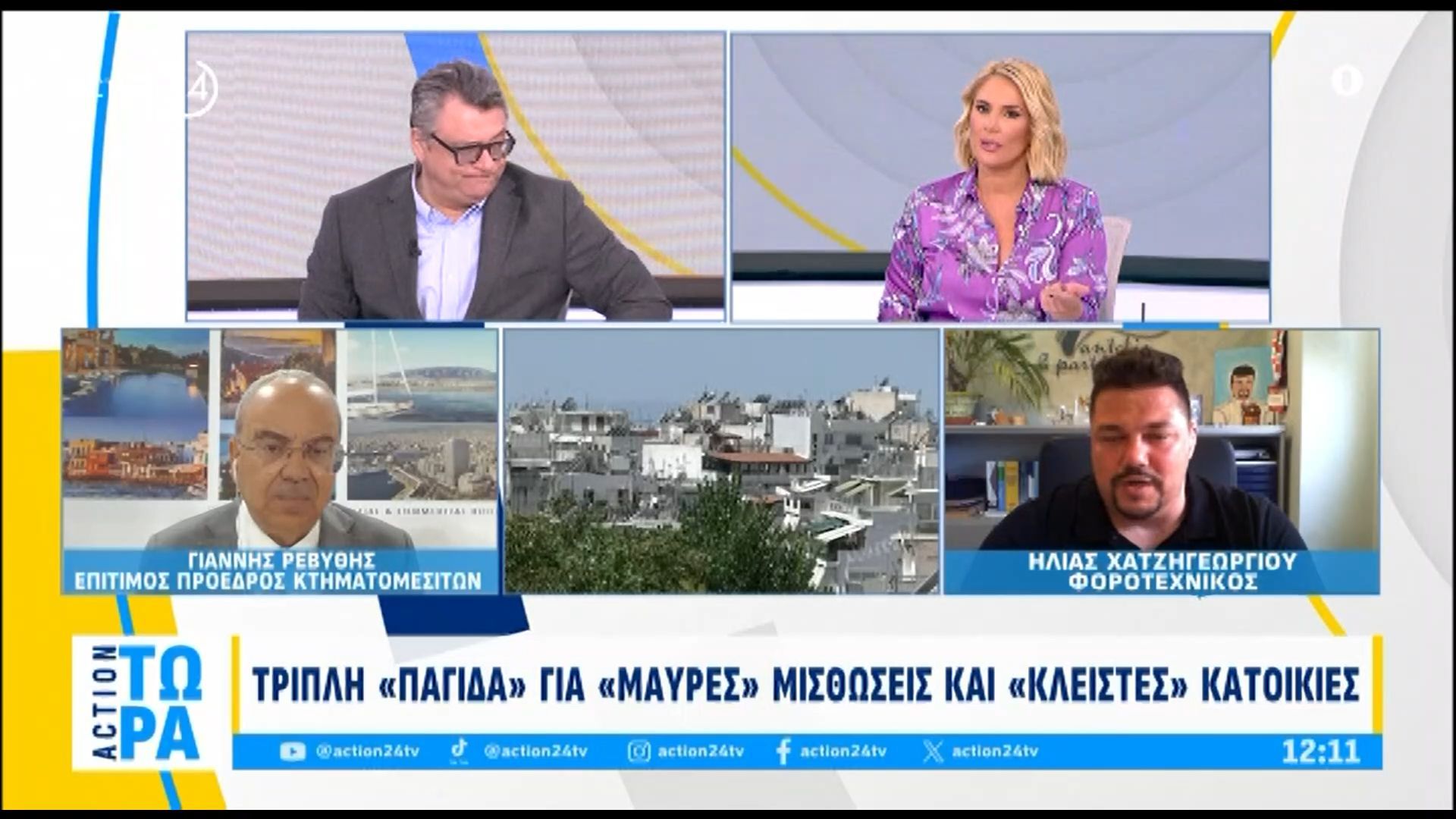Τριπλή παγιδα για «μαύρες» μισθώσεις και «κλειστές» κατοικίες