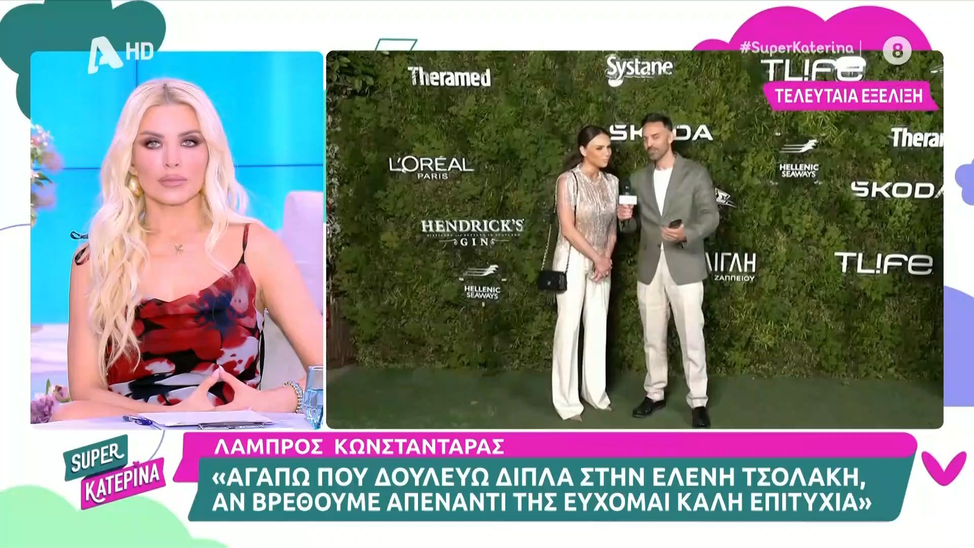 Ε. Τσολάκη: «Δε θα άλλαζα τίποτα στη ζωή μου αν κέρδιζα ένα εκατομμύριο»