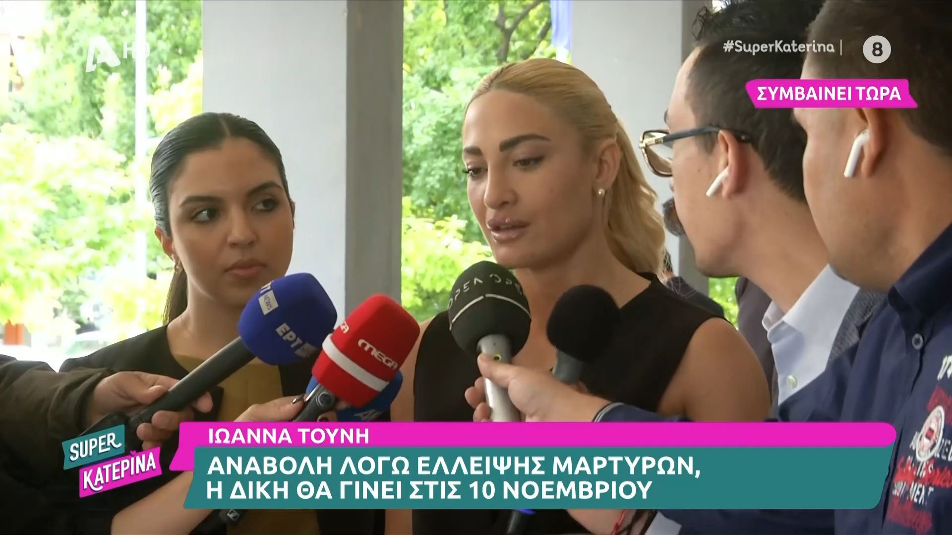 Ι. Τούνη: «Θέλω η δική μου υπόθεση να αποτελέσει την απαρχή για να ...