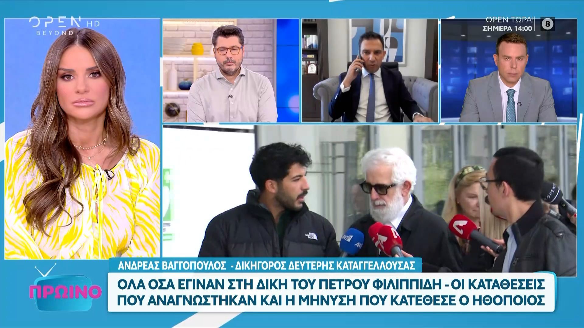Όλα όσα έγιναν στη δίκη Φιλιππίδη