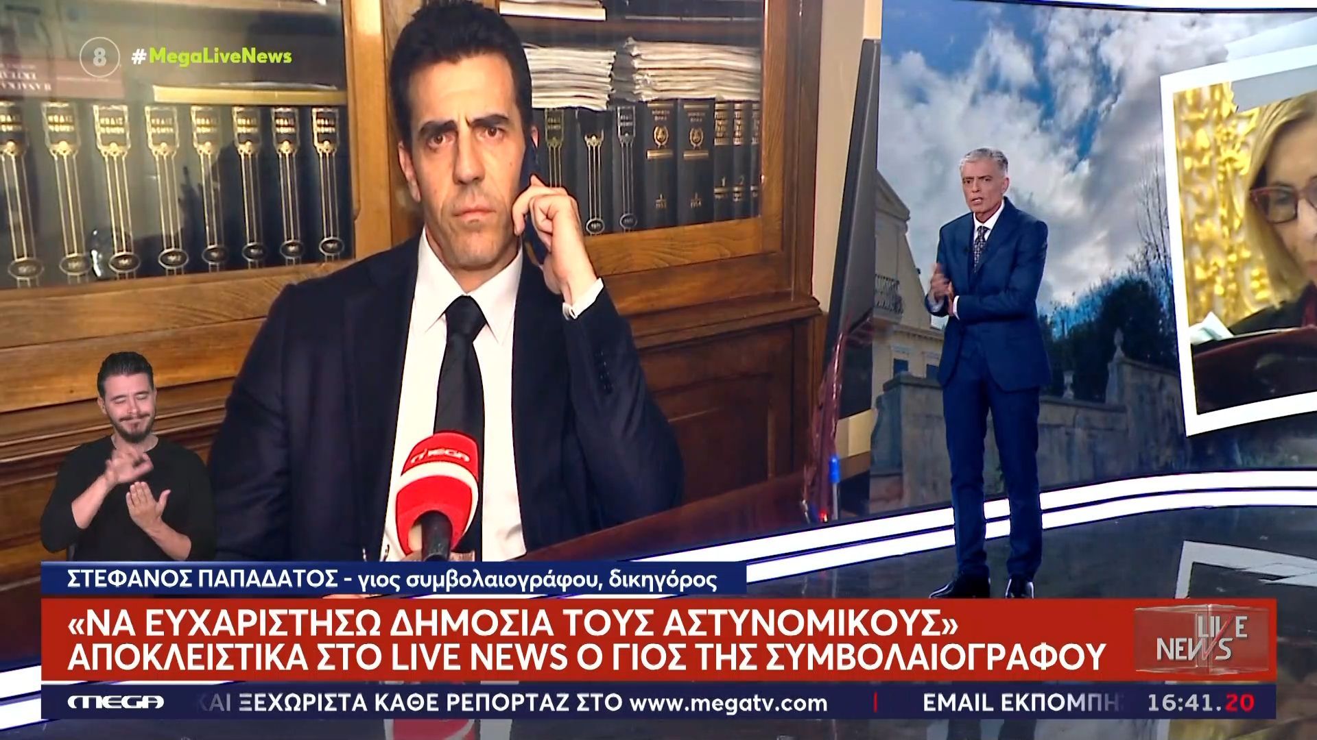 Γιος δολοφονημένης συμβολαιογράφου: «Δεν είναι πρωτόπειροι εγκληματίες ...