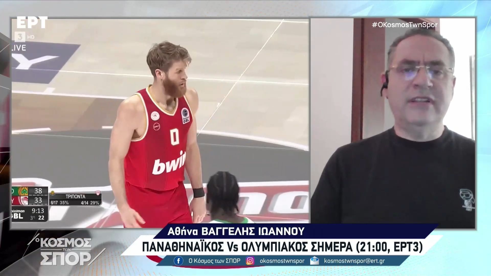 Ολυμπιακός: Με απουσίες στα γκαρντ και τον Βιλντόσα αντί του Ουίλιαμς ...