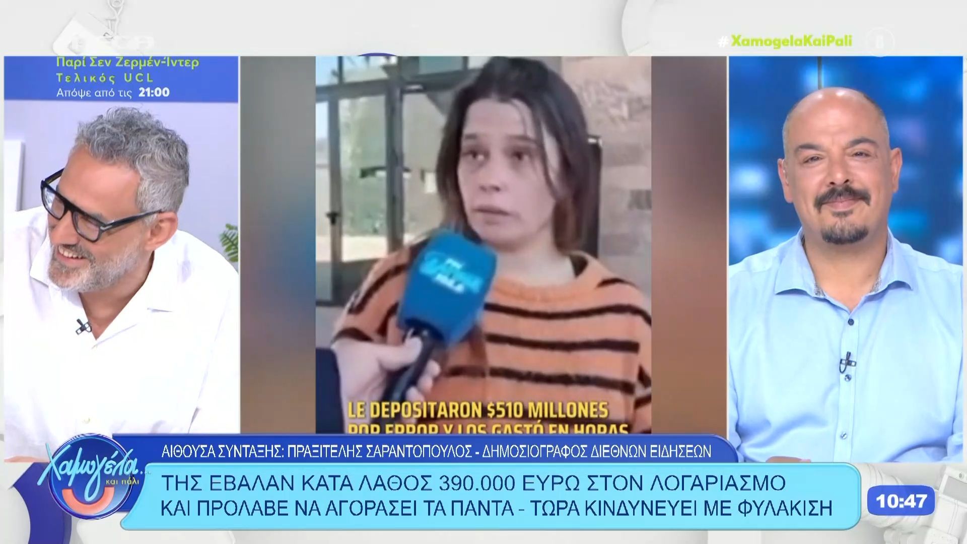 Ν. Συρίγος: «Η άβολη στιγμή που καταλαβαίνεις ότι το πάνελ ...