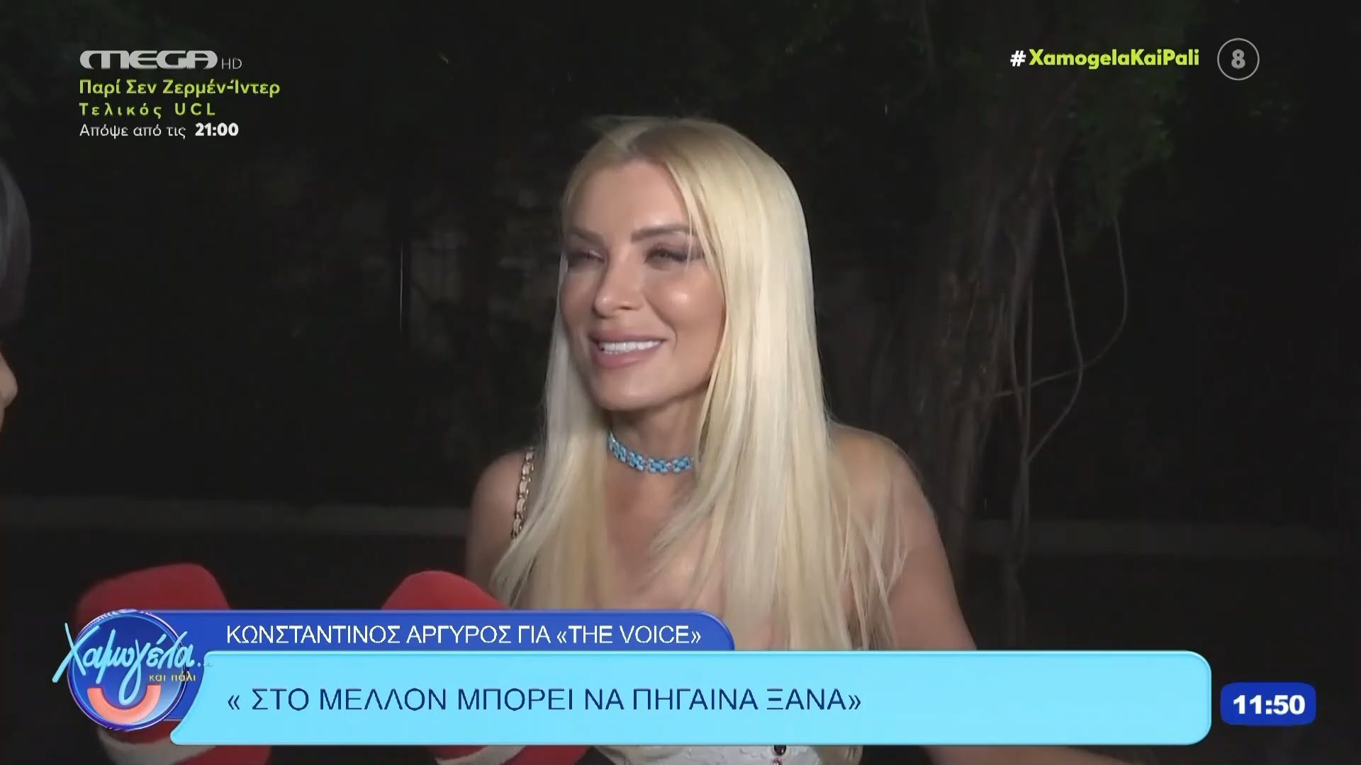 Κ. Καινούργιου: «Φέτος έβαλα άλλες προτεραιότητες - Άφησα τα ...