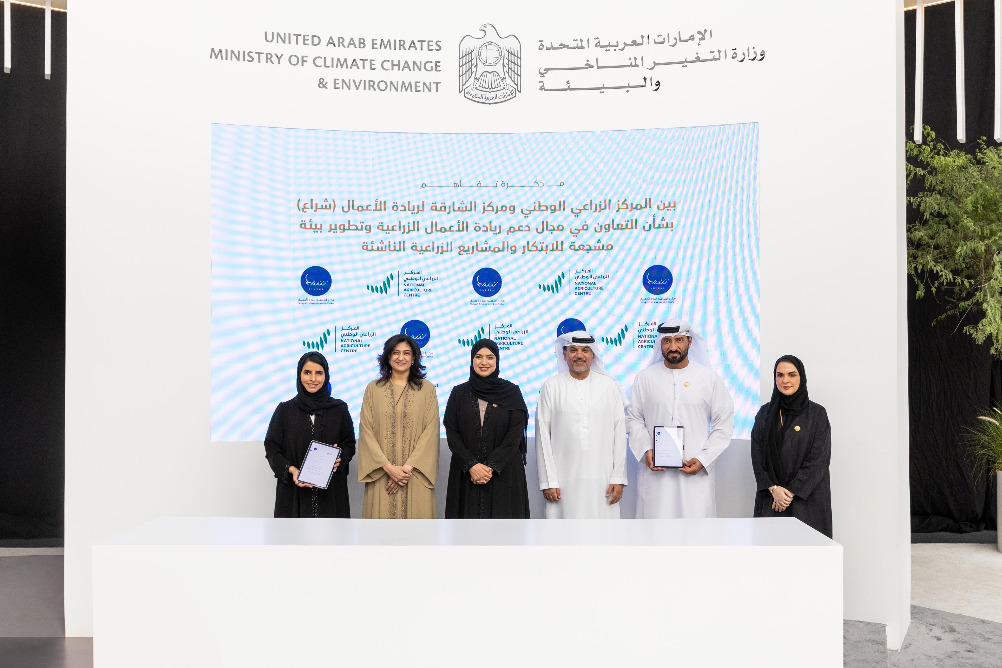 National Agriculture Centre, Sheraa forge strategic partnership to ...