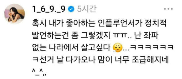 “좌파 없는 나라에서 살고 싶다” 최준희, 96→41kg “너무 마른거 아냐?”