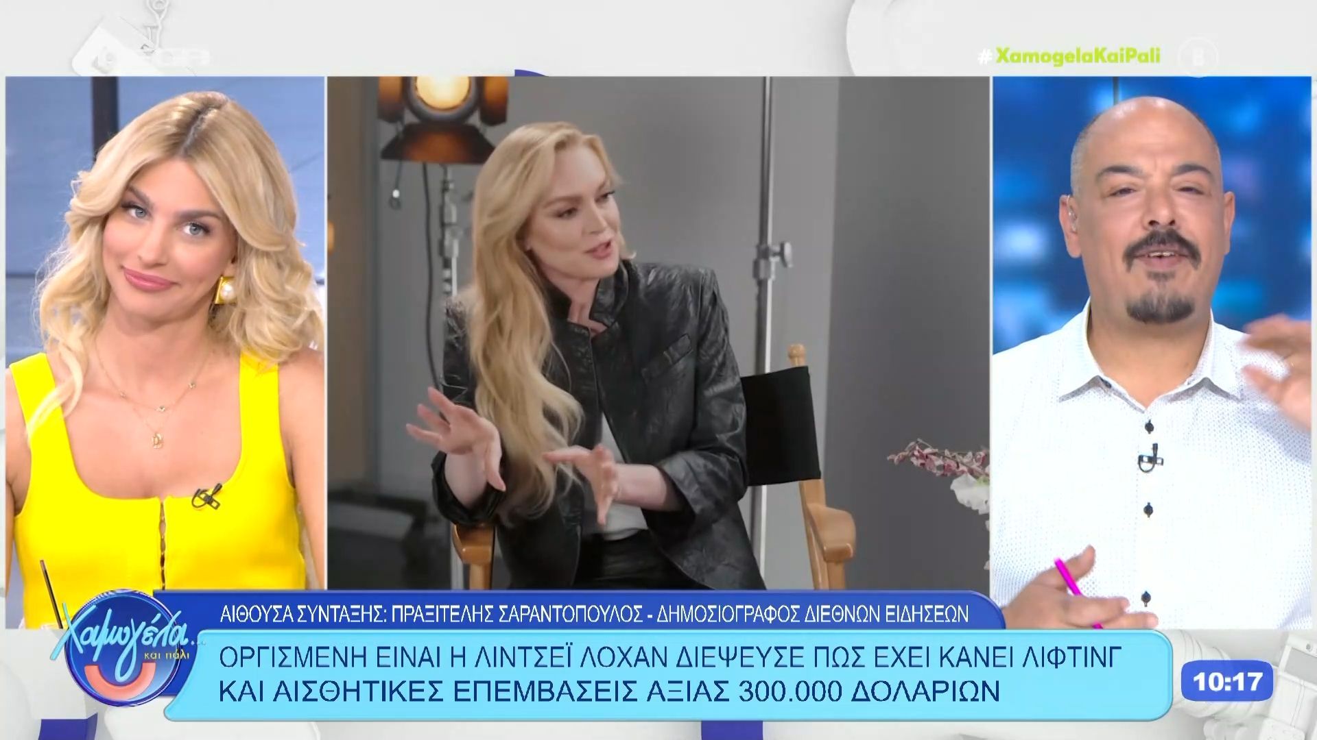 Οργισμένη η Λ. Λόχαν: Διαψεύδει πως έχει κάνει λίφτινγκ και αισθητικές ...