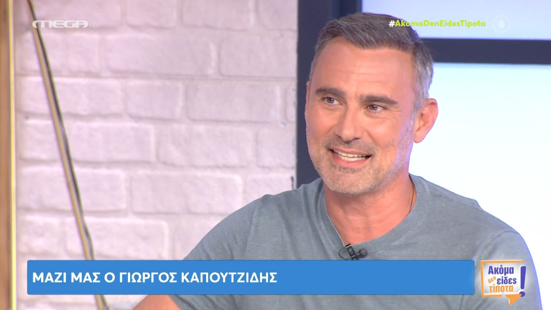 Γ. Καπουτζίδης: «Ο Πάνος Νάτσης θα είναι πάντα ένα κομμάτι της σειράς ...
