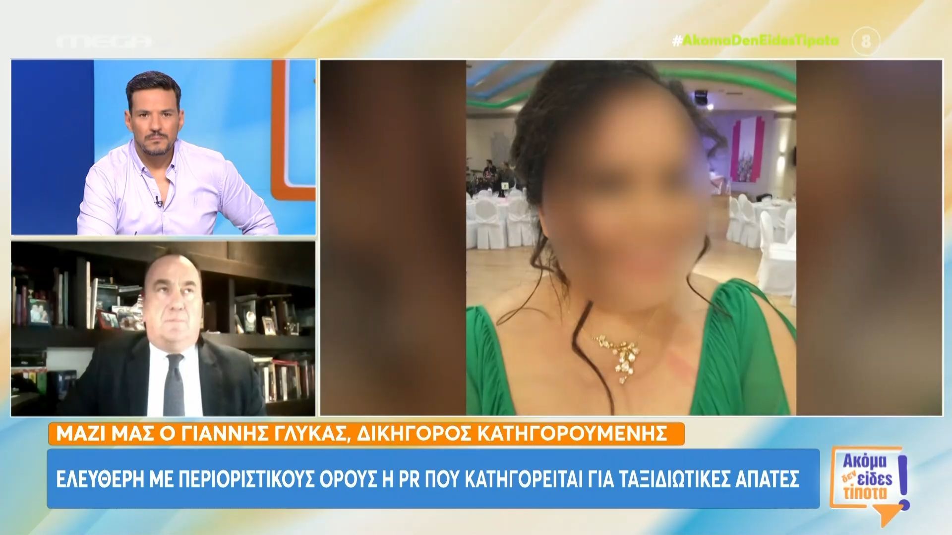Γ. Γλύκας | Δικηγόρος δημοσιογράφου: «Υπάρχει υπερβολή σε όσα λέγονται ...