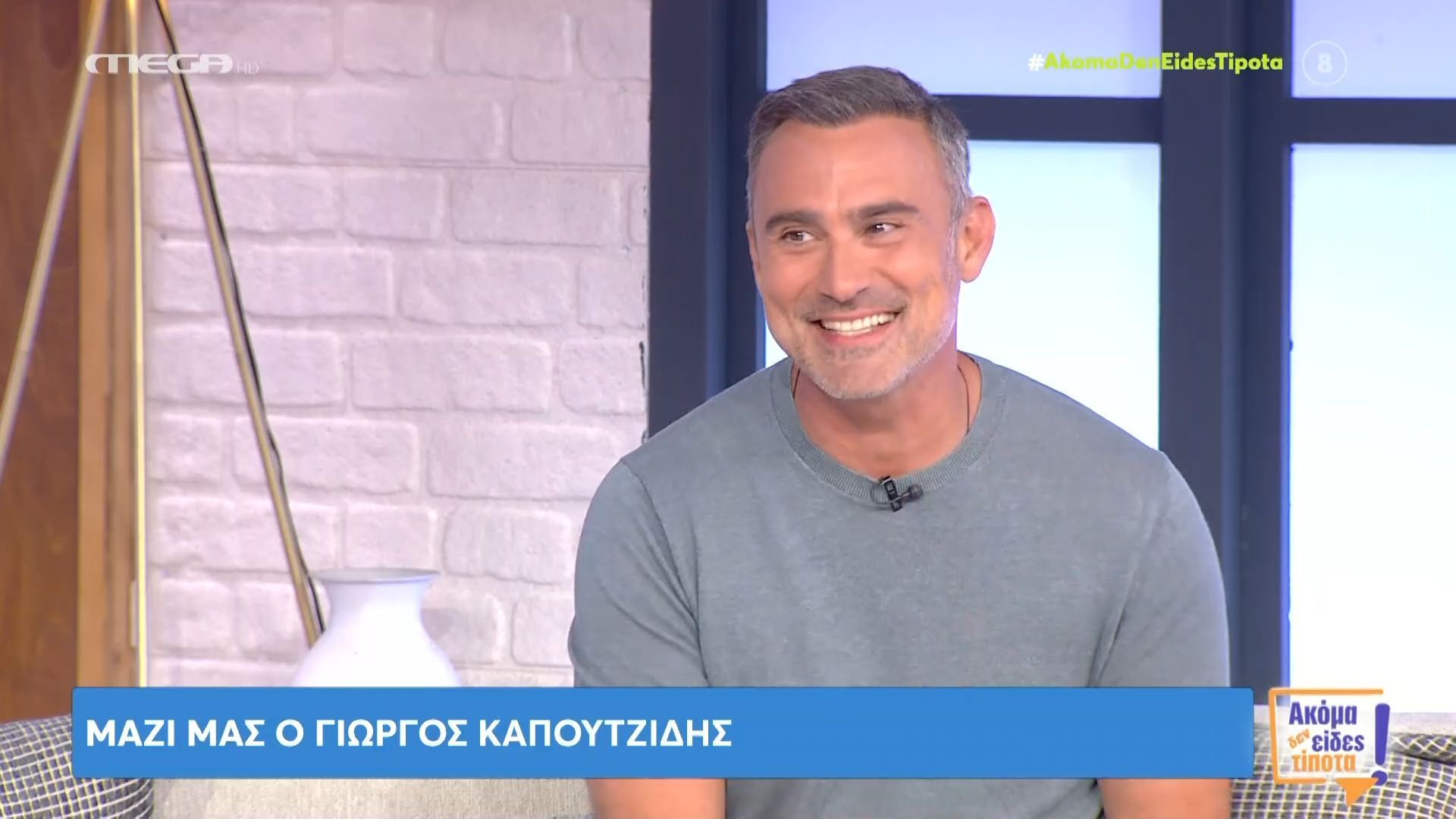 Γ. Καπουτζίδης: «Σκέφτομαι ότι θα πεθάνω και θα ακούγεται το τραγούδι ...