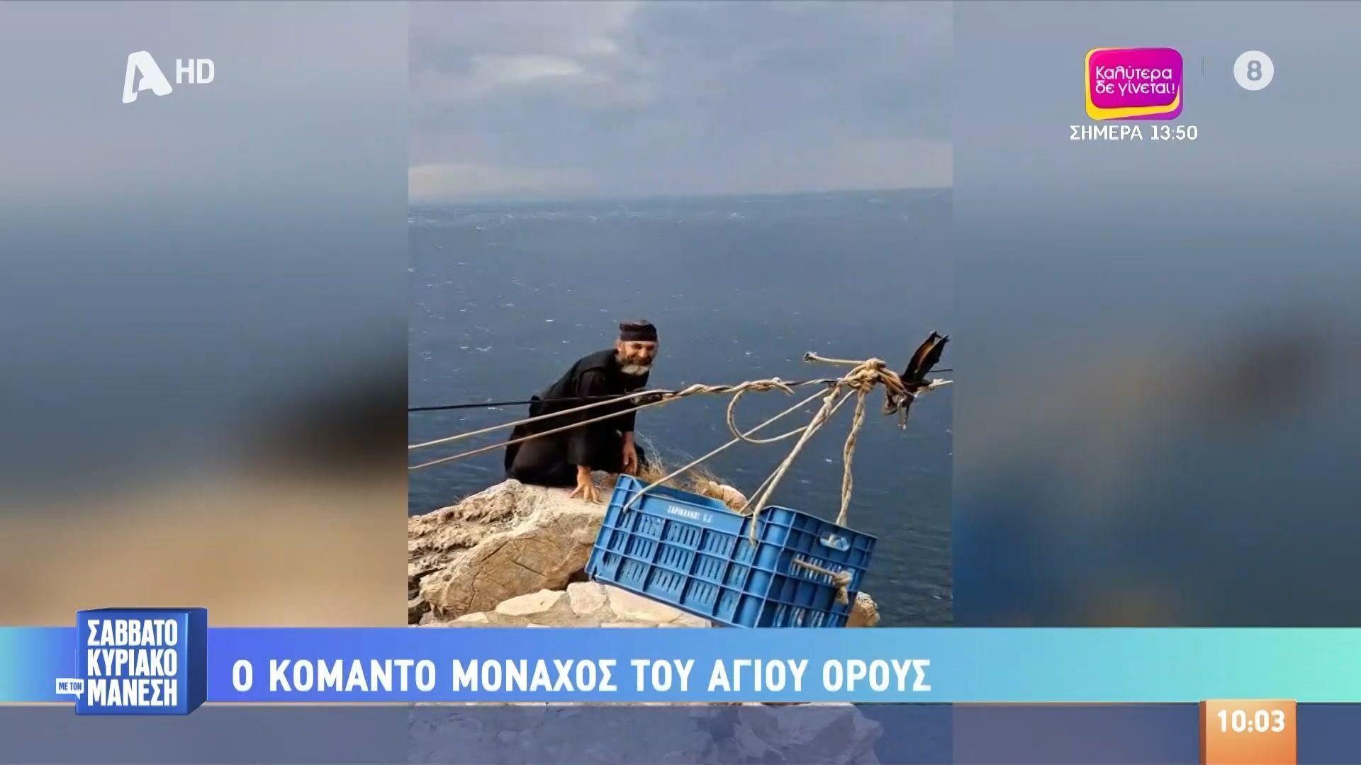 Ο ''κομάντο'' μοναχός του Αγίου Όρους