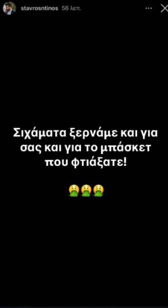 Ντίνος: «Σιχάματα ξερνάμε και για σας και για το μπάσκετ που φτιάξατε ...
