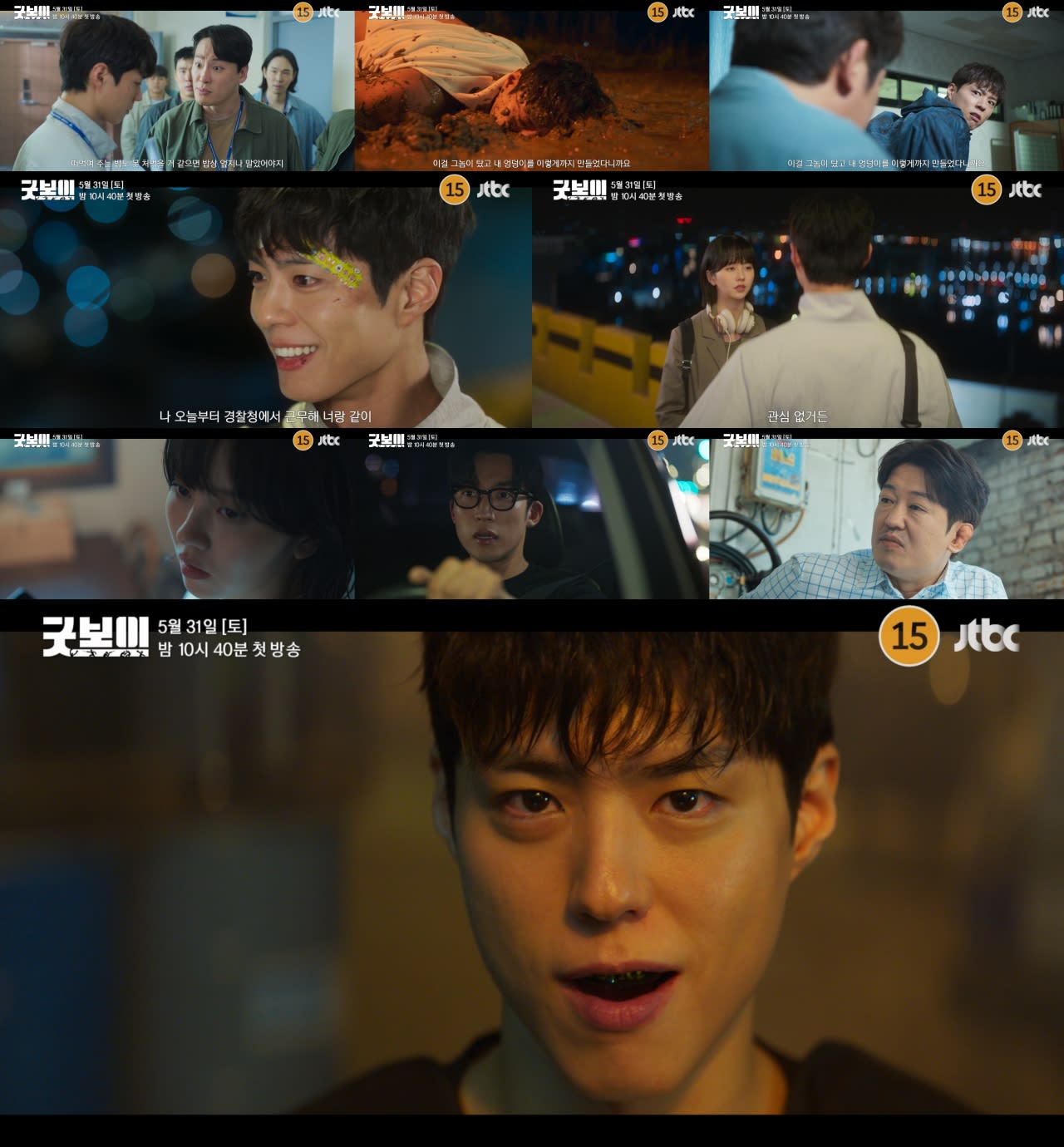 Park Bo Gum Break the Internet with His Ripped Physique in Action ...