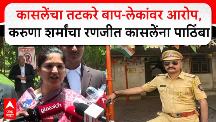 Karuna Sharma On Ranjit Kasle : रणजीत कासलेंचे तटकरे बाप-लेकांवर गंभीर आरोप, करुणा शर्मांचा ...