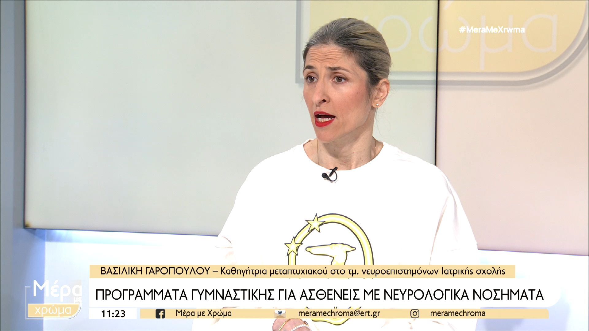 Ασθενείς με νευρολογικά νοσήματα: Προγράμματα γυμναστικής για μία υγιή ...