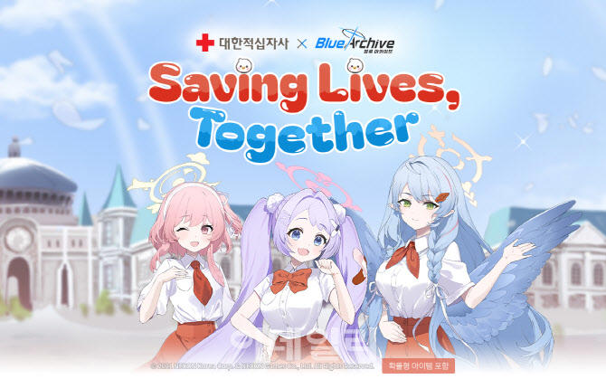 넥슨 '블루 아카이브', 대한적십자사와 'Saving Lives, Together!' 캠페인 진행